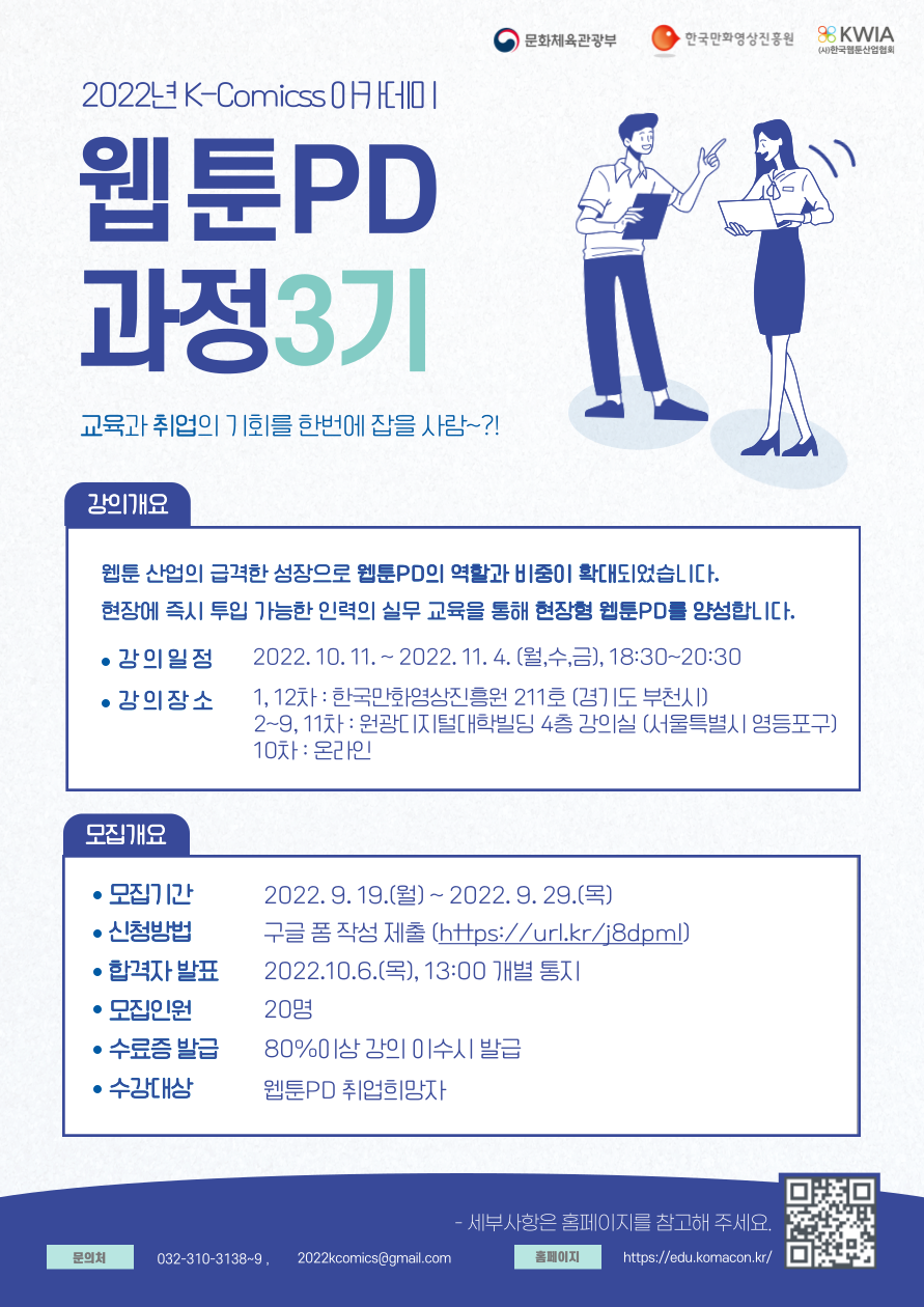 만화계 소식 사 한국만화가협회